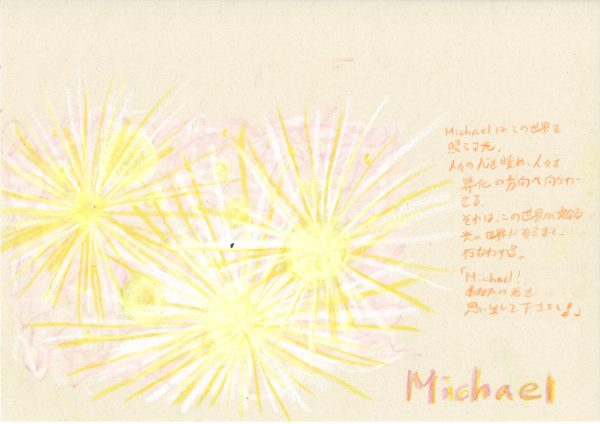 What is the name Michael, meaning by Name Vibration? | Resonance of ...